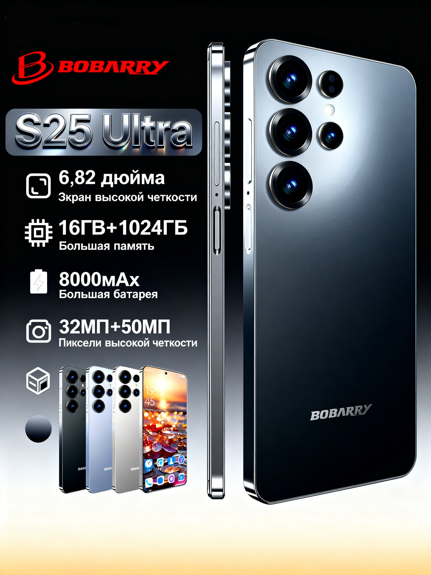 Смартфон игровой S25 Ultra, безрамочный экран 6,82", 16ГБ+1ТБ