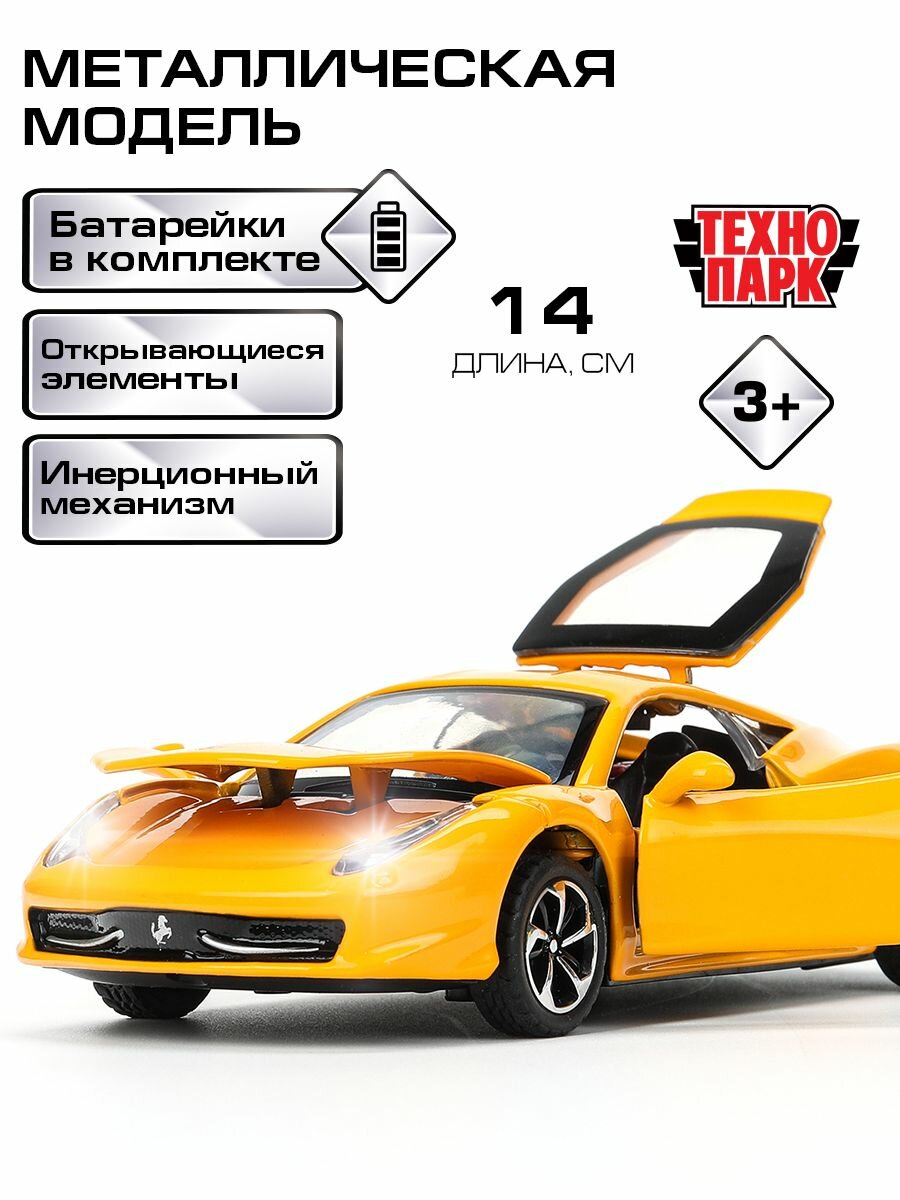 Металлическая машинка Ferrari 458 Italia, ТехноПарк, 14 см, со светом и звуком, инерционная