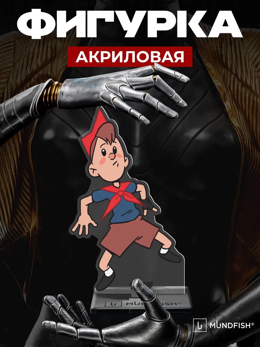 Акриловая фигурка Atomic Heart Пионер