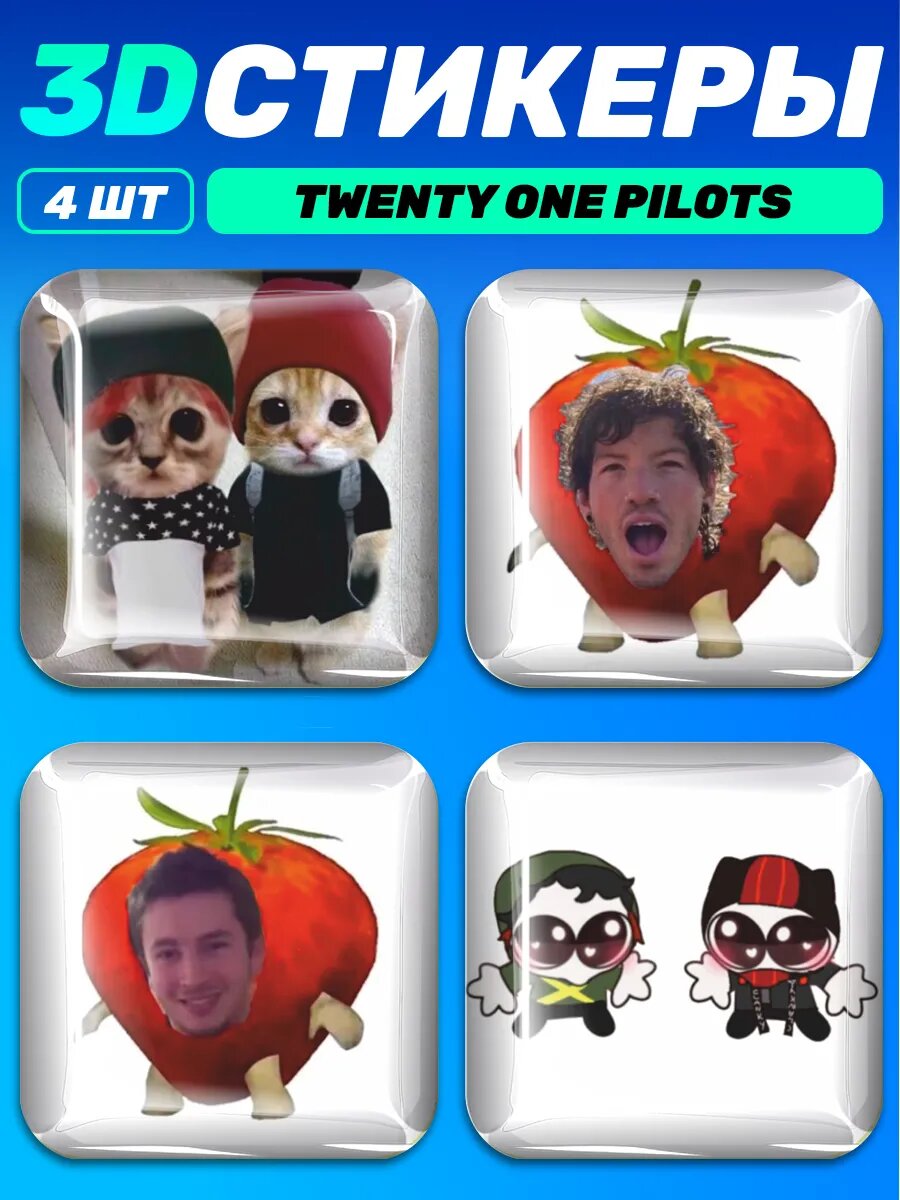 3д стикеры на телефон Twenty One Pilots