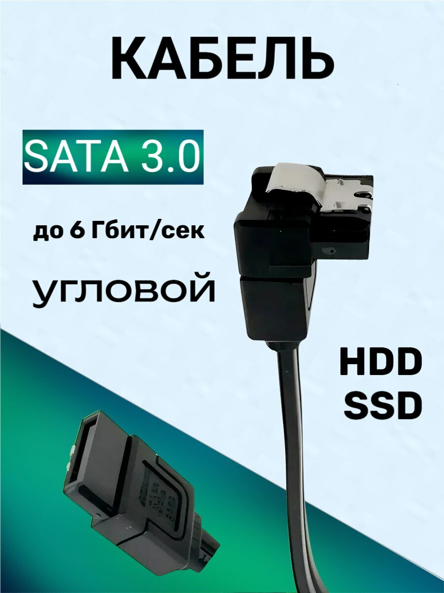 Кабель sata для пк