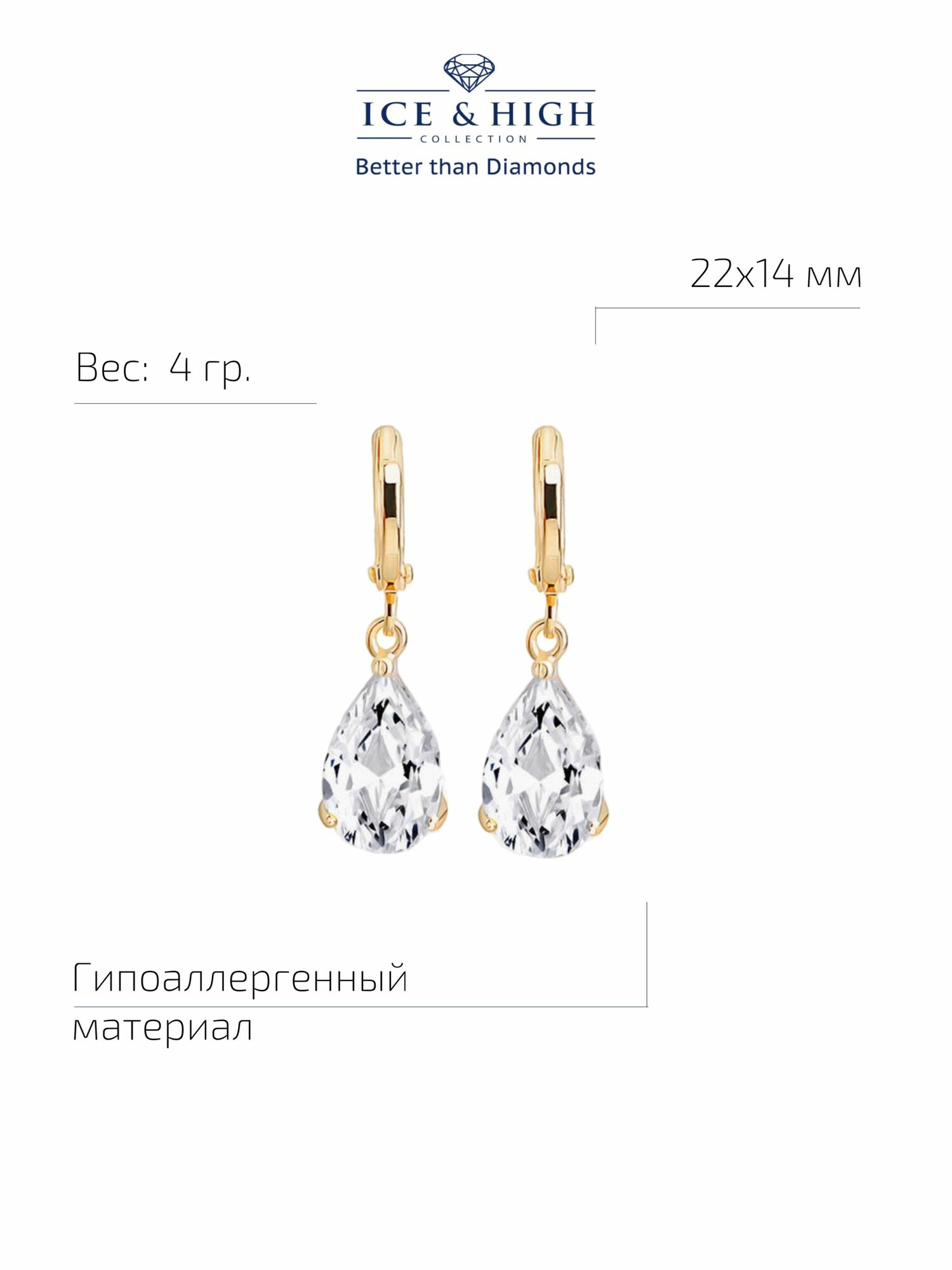 Серьги Ice&High, белый — фото 1