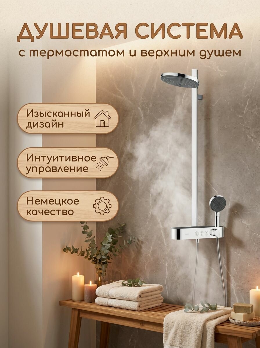 Душевая система Hansgrohe Pulsify S EcoSmart 24241000 хром