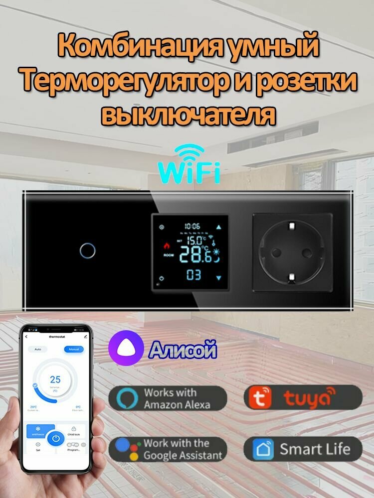 TOUCHMI Терморегулятор, термостат до 3500Вт Универсальный, Для теплого пола, черный матовый