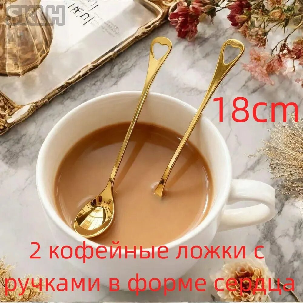 Ложка кофейная O3PSLUU92G 2 предм. золотой