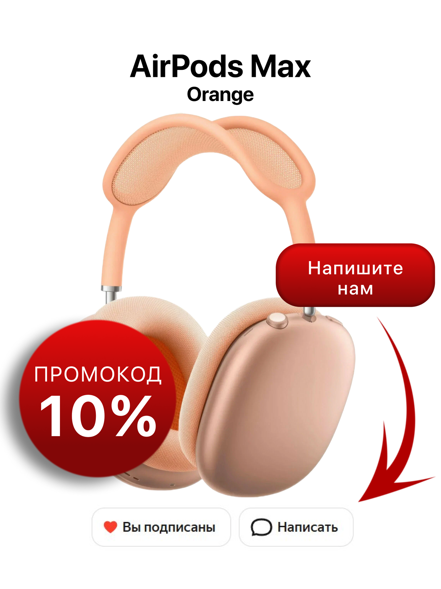 Беспроводные наушники Apple AirPods Max (2024), Orange (оранжевый) Gen 2 (Type - C)