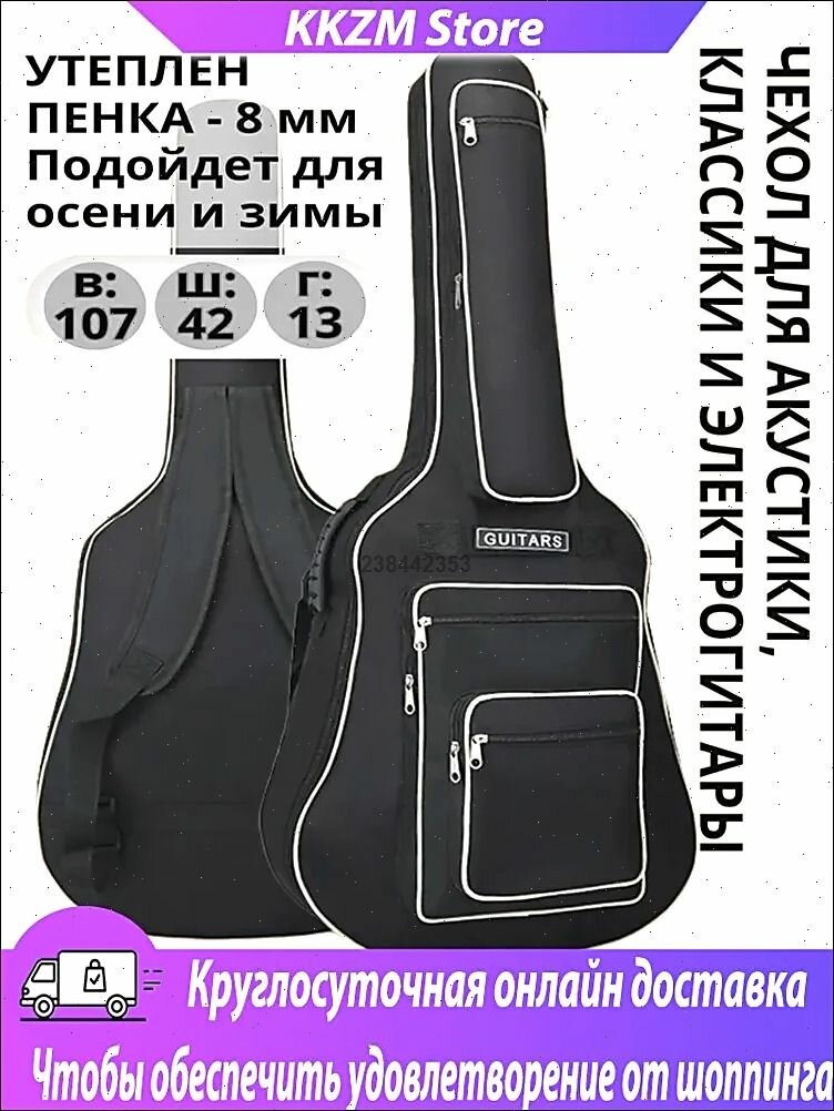 Чехол для акустической гитары из оксфорда черный серый