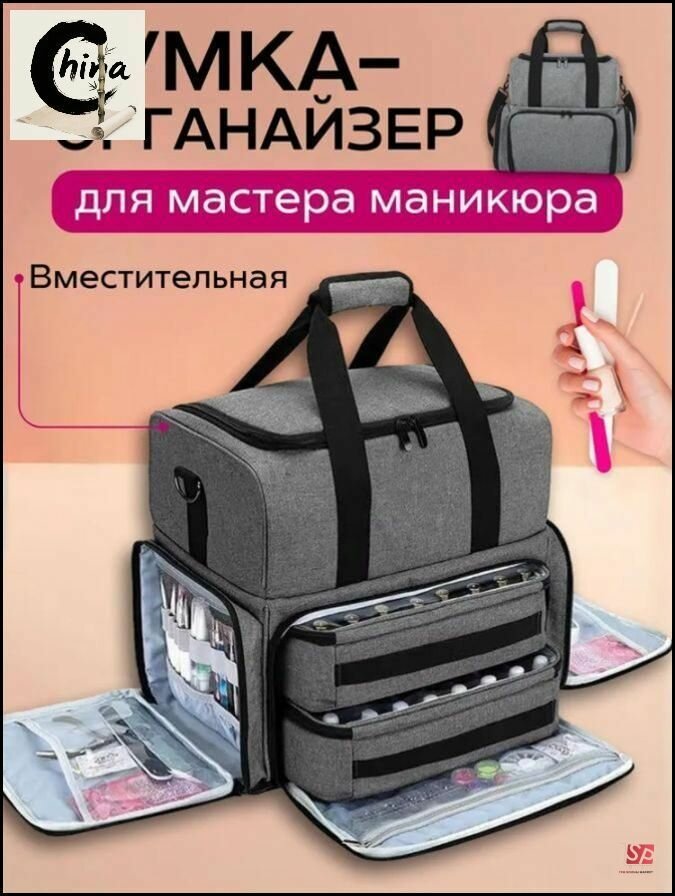Портативный футляр для хранения лака ногтей бутылочек с двухслойными органайзерами маникюрных инструментов и сушильным отделением