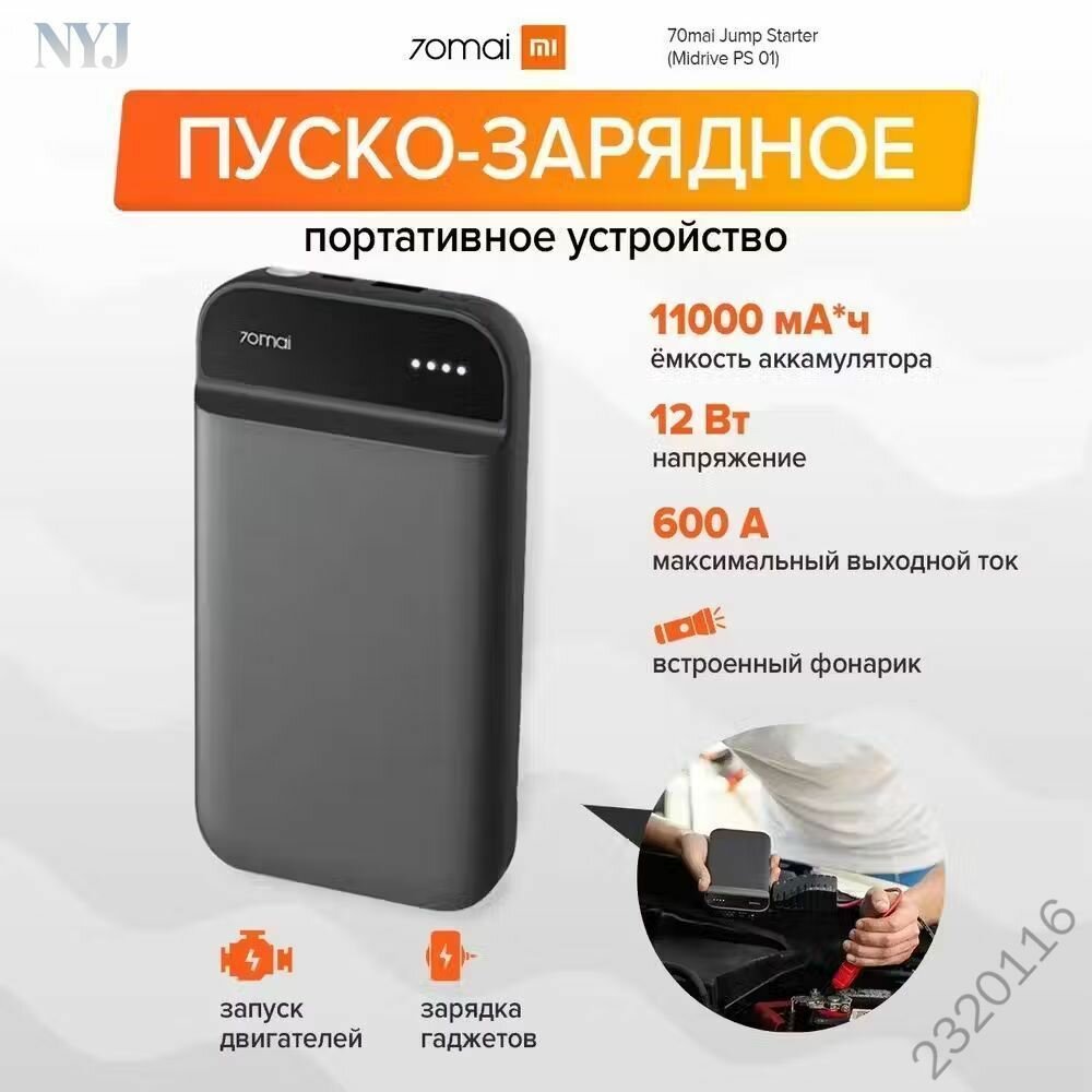 Набор аварийный