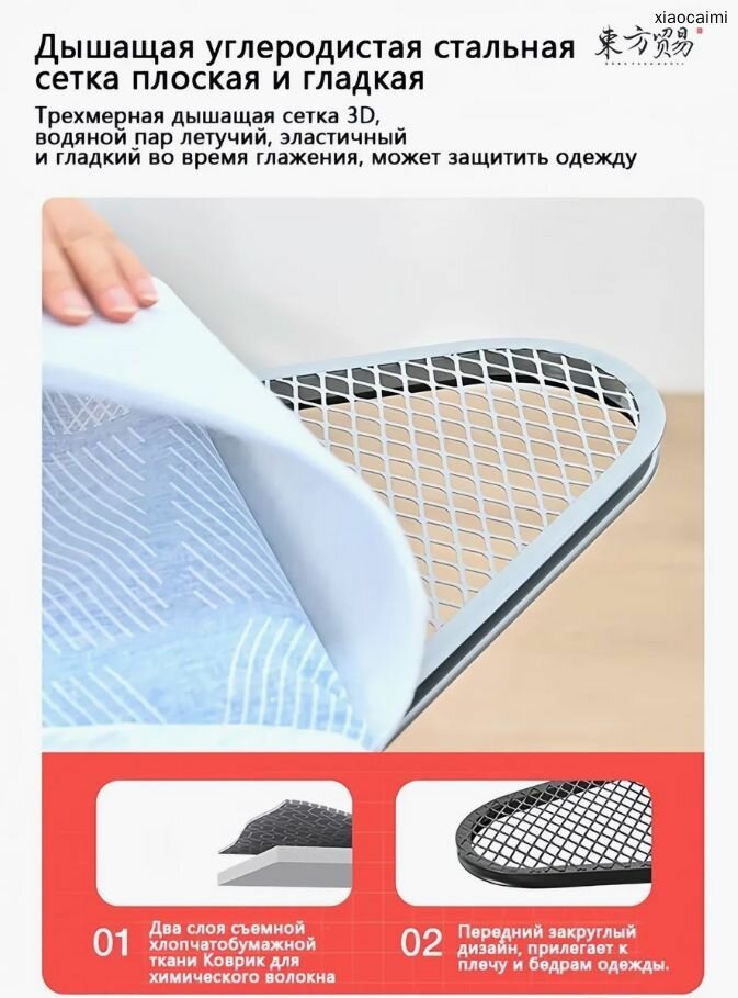 Гладильная доска — фото 1