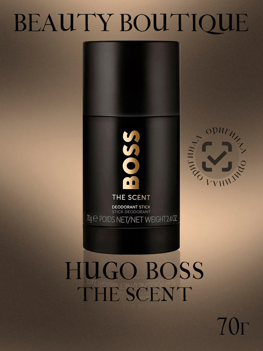 BOSS Парфюмированный дезодорант стик для мужчин The Scent, 75 мл, 70 г
