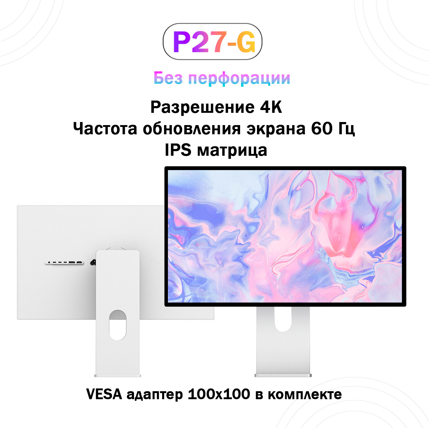 Монитор профессиональный Kuycon P27-G 4K / 60 Гц / 27 дюймов / 3840х2160 / без перфорации, VESA