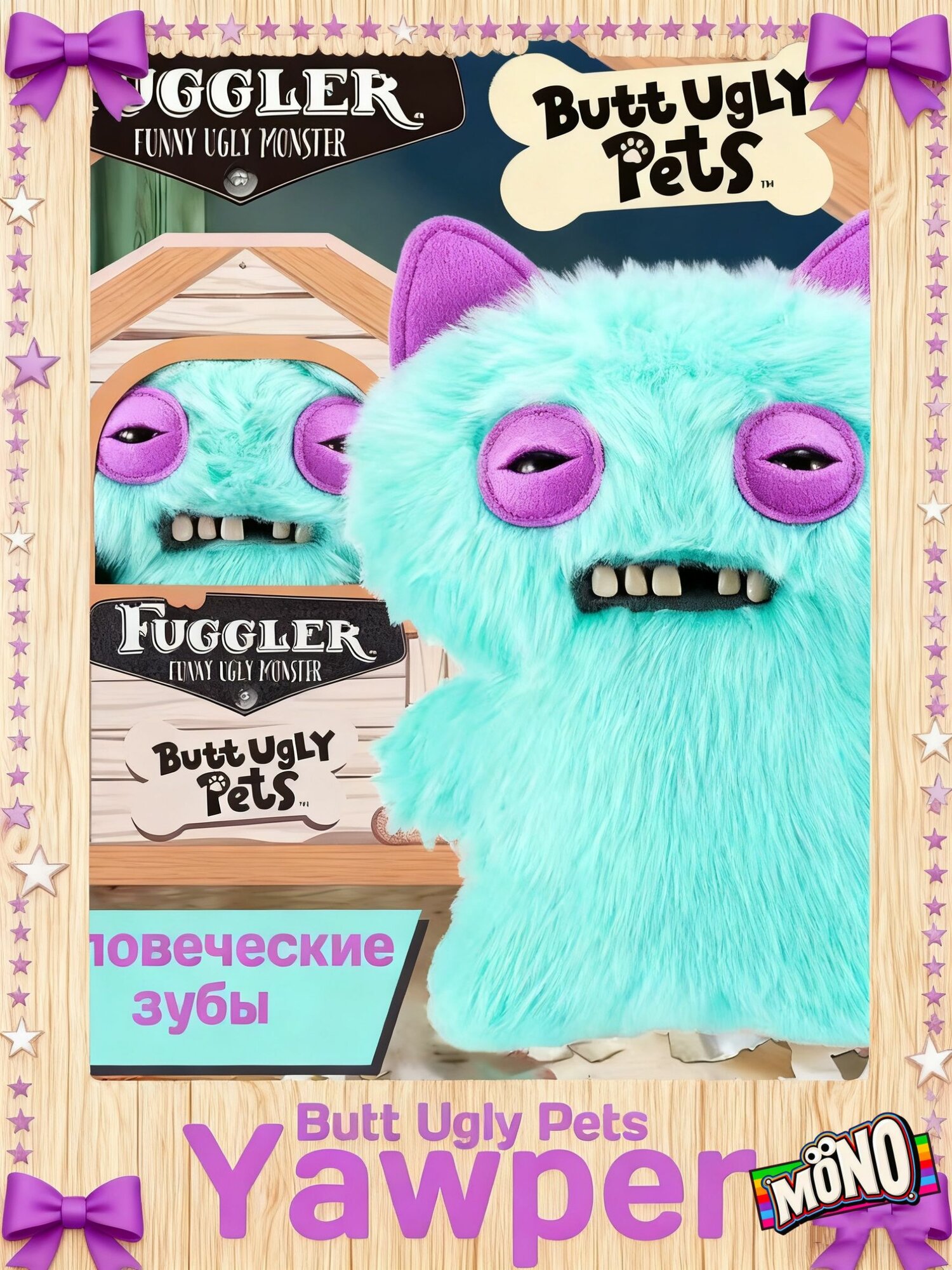 Fuggler фугглер игрушка Померанский Butt Ugly Pets Suspicious Fox