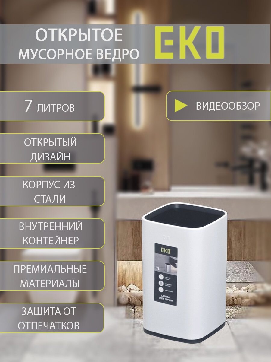 Ведро EKO из стали 7 л, открытое, премиумбелый