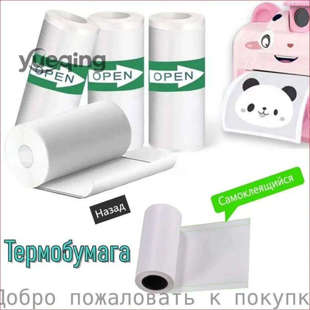 Бумага для принтера