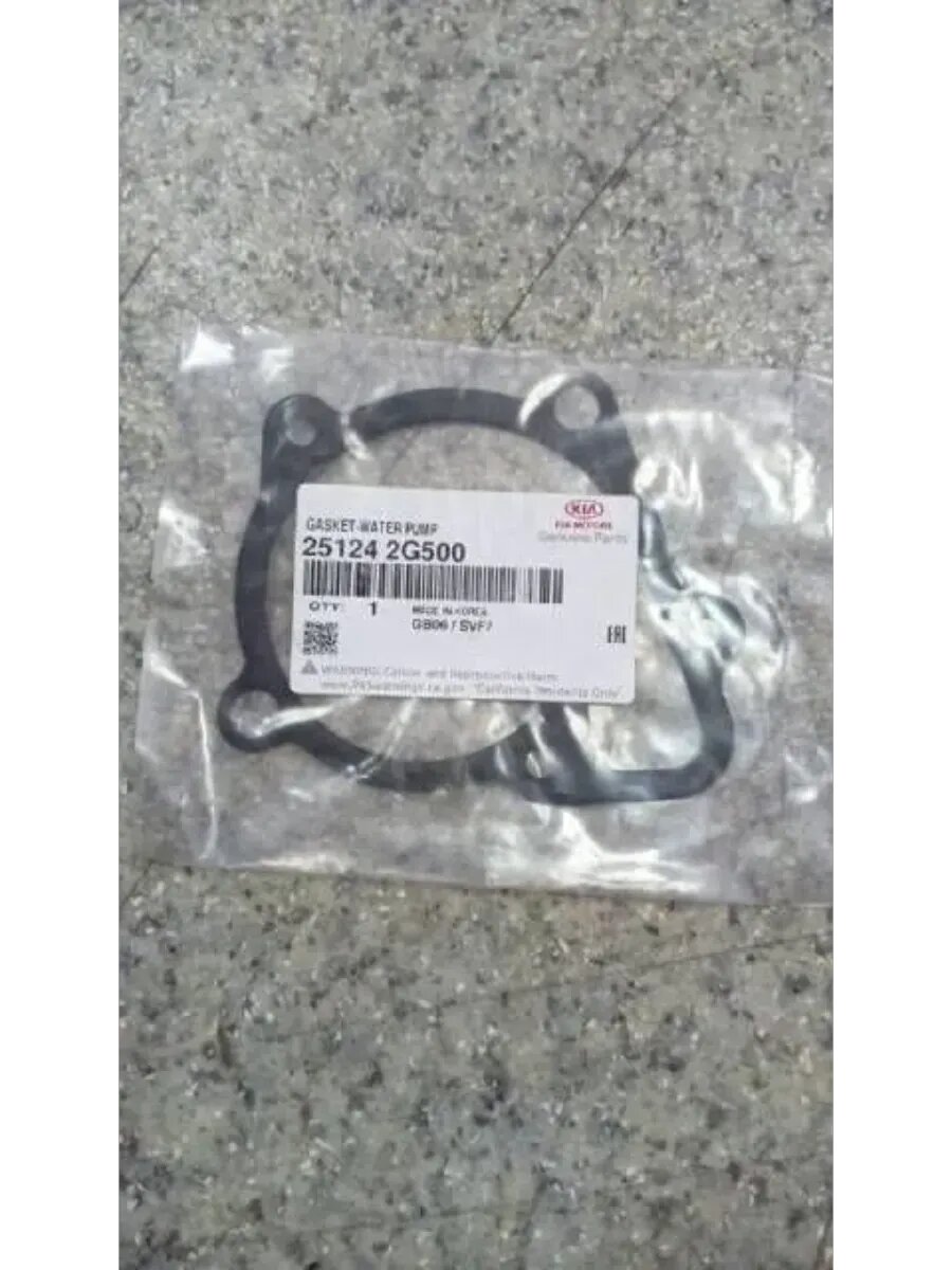 Прокладка Водяного Насоса Santa Fe Hyundai 251242G500