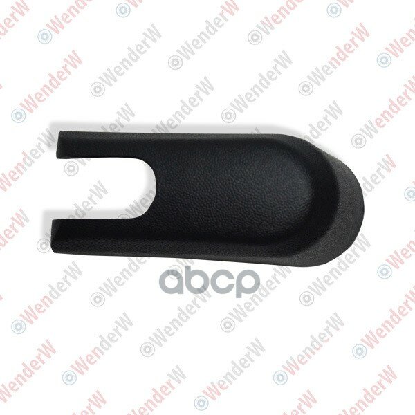 Крышка заднего стеклоочистителя MAZDA CX-7 (07-…) WenderW арт. WERR0097