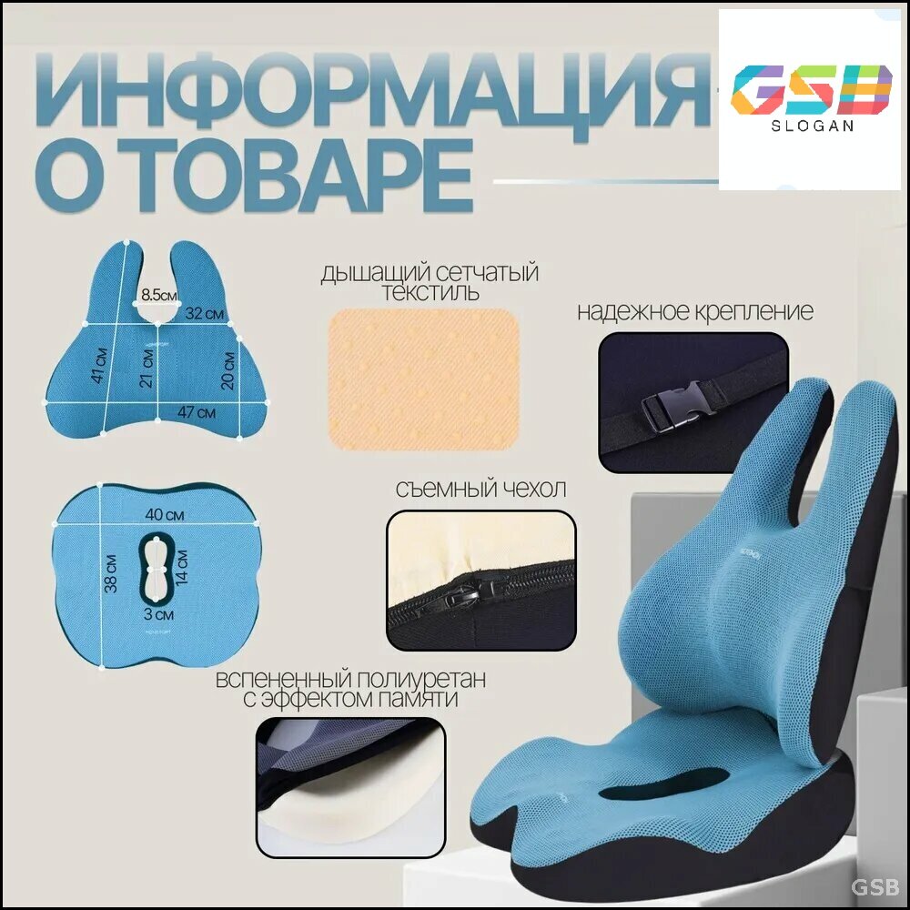 Подушки на стул ортопедические / комплект анатомических подушек