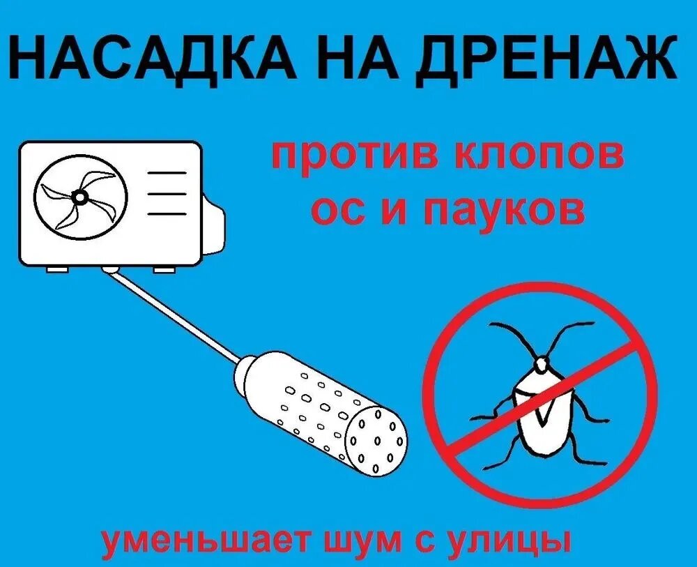 Аксессуар для кондиционера — фото 1