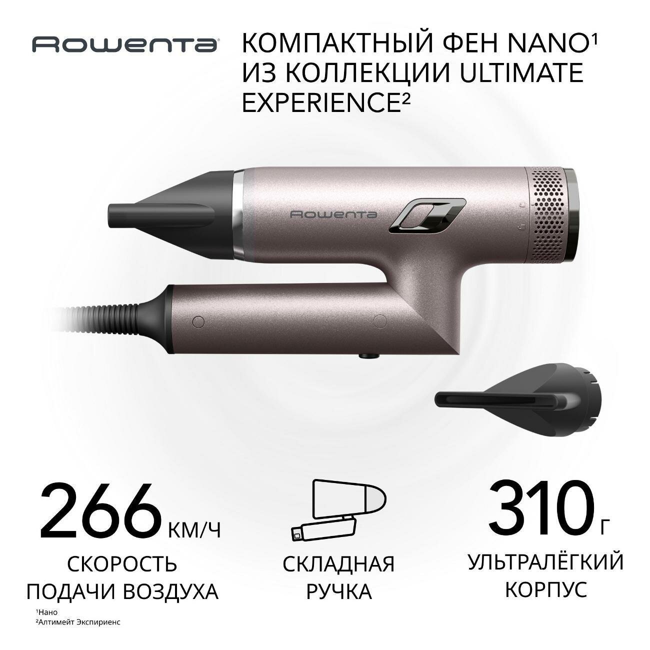 Фен Rowenta Nano on the go HY8530E0
