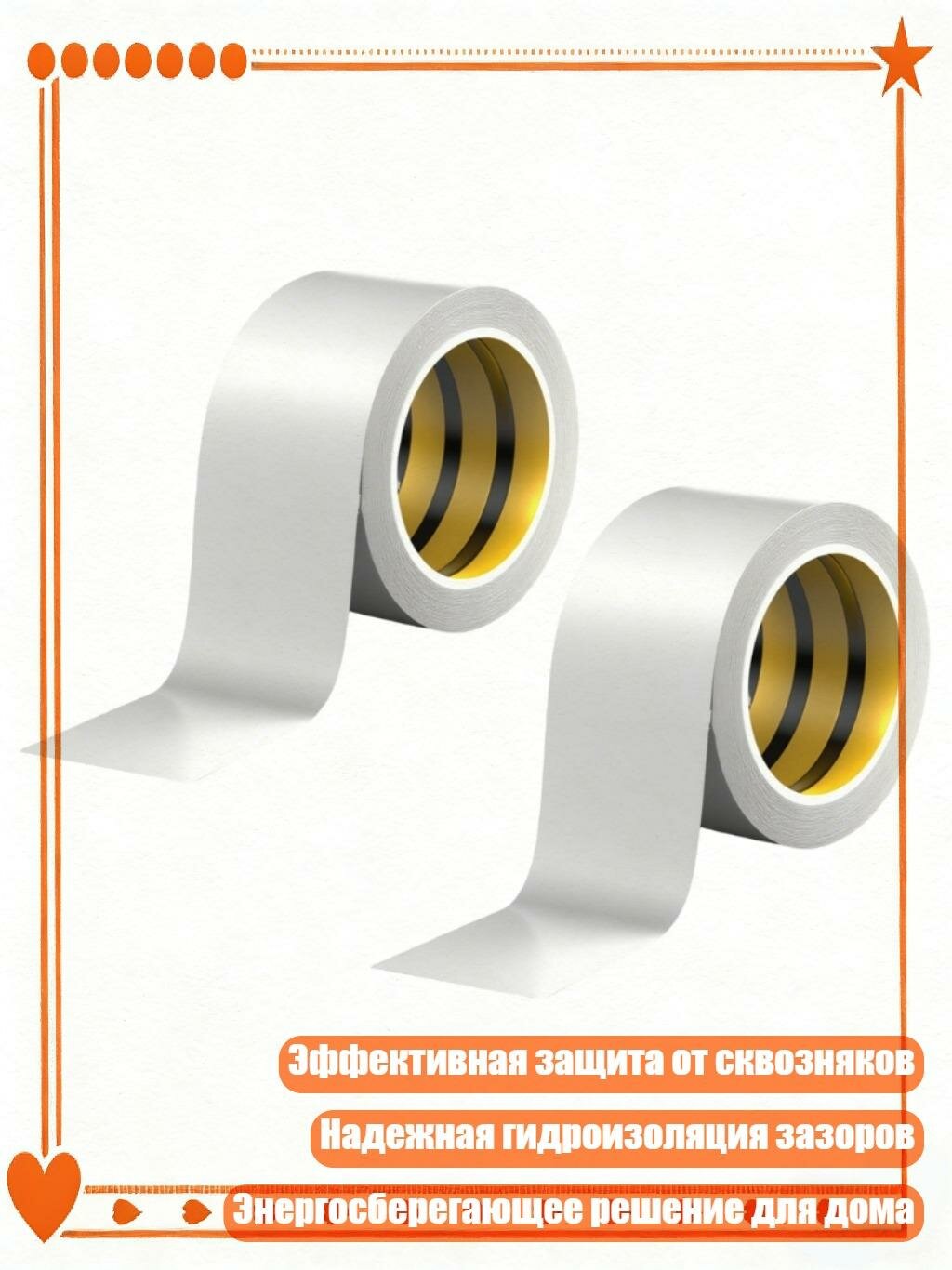 Резиновые уплотнительные полосы для дверей и окон, Белый 100мм шириной 10м