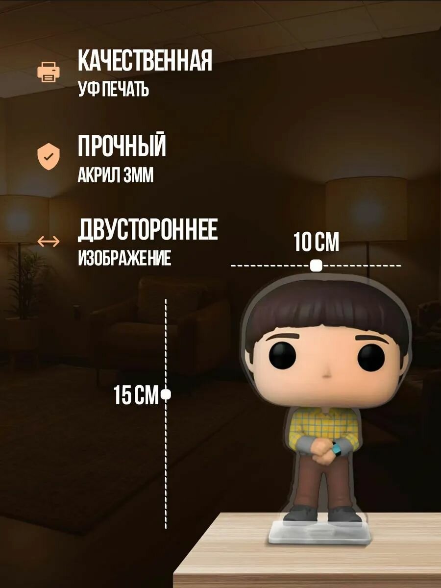 Акриловая фигурка Уилл (Will) — фото 1