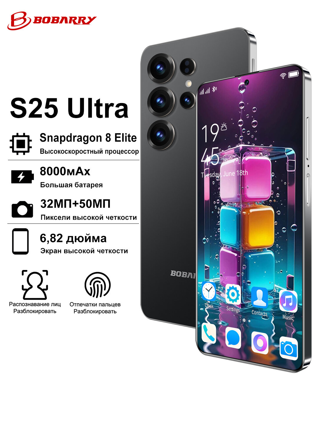 Мобильные телефоны S25 Ultra 2SIM 16+1024ГБ GPS Snapdragon 8 Elite процессор Батарея емкостью 8000 мАч, Чёрный