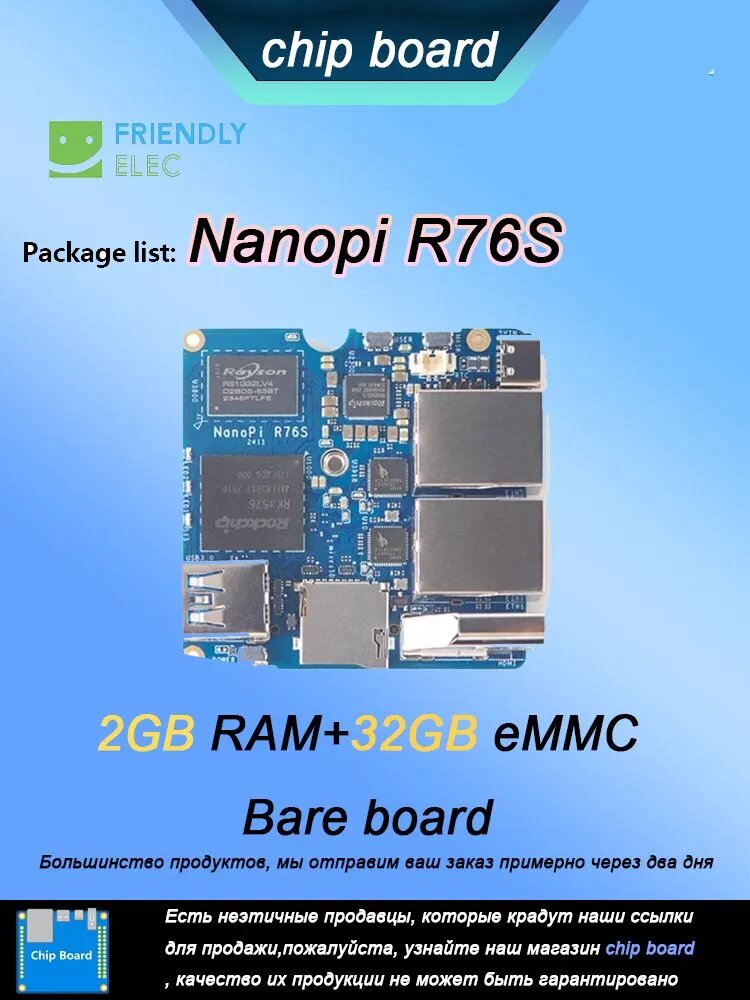 MiiBestOD NanoPi R76S Пластина 2GB RAM +32GB eMMC Контроллеры Бордовый 1шт Китай