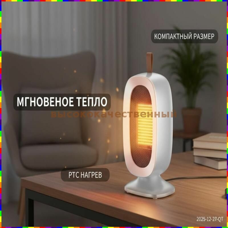Настольный вертикальный обогреватель с нагревом PTC для дома и офиса