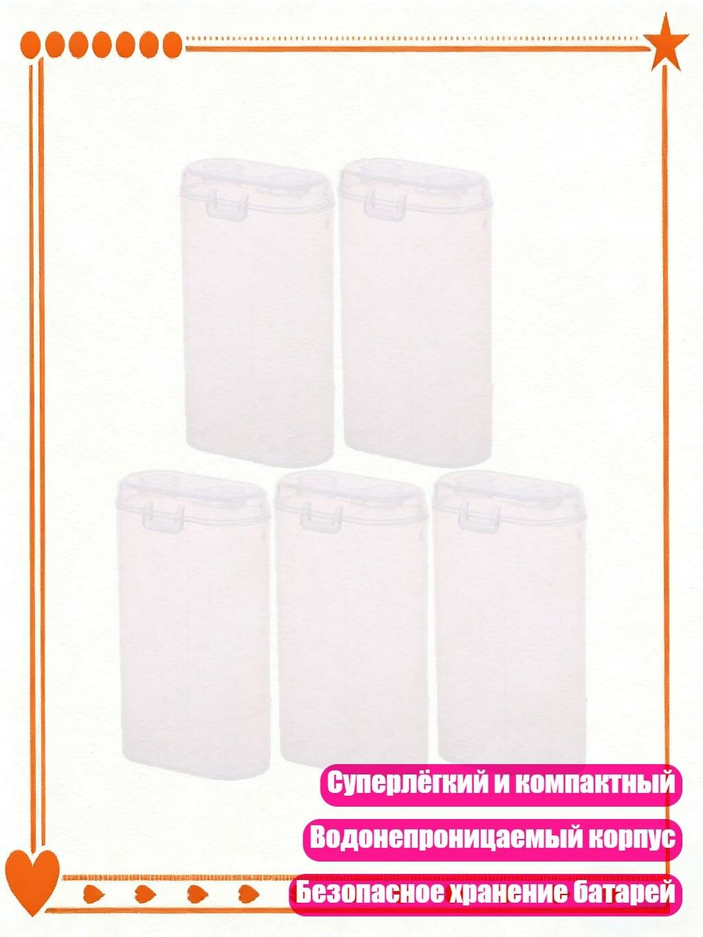 Контейнер для батареек (2 слота), 5 шт, Белый