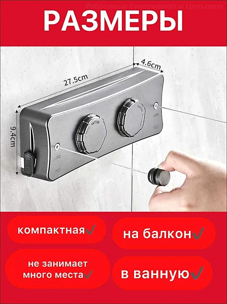 Сушилка для белья — фото 1