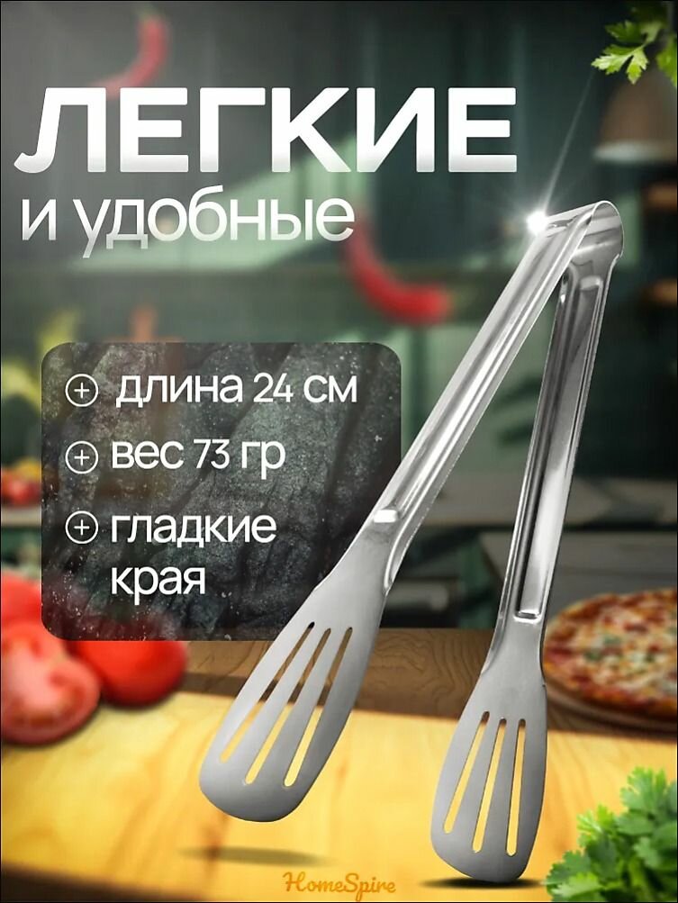Кухонные щипцы из нержавеющей стали 304 – усиленная модель для гриля, выпечки и сервировки — фото 1