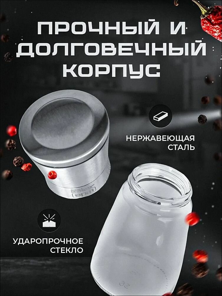 Ручная мельница (измельчитель) из нержавеющей стали 304 для перца, чёрного перца, морской соли и соли с перцем — фото 1