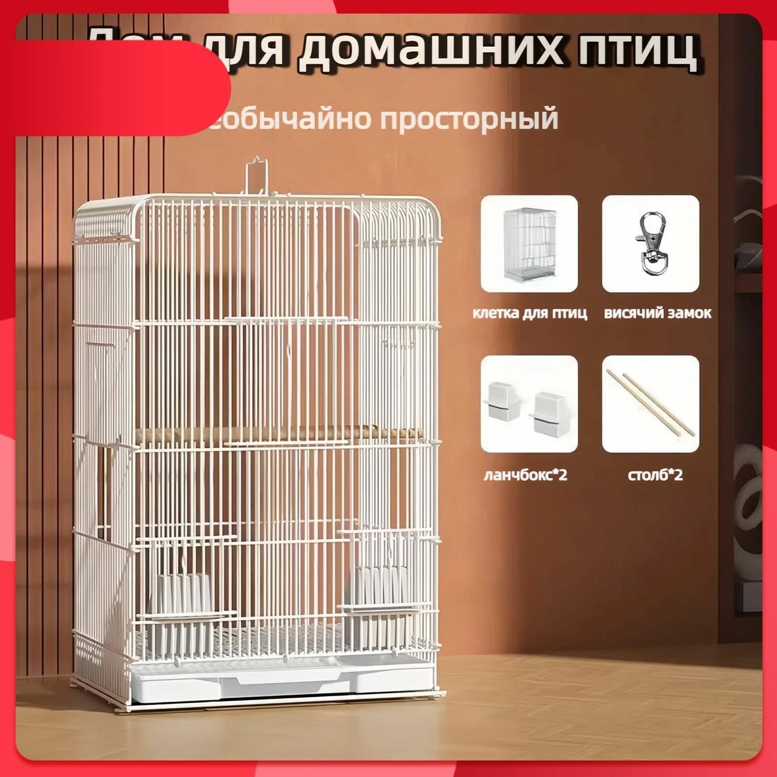 Клетка для животных, для птичек и сахарных грызунов, большое пространство, простая сборка, плотные прутья, экологичная краска