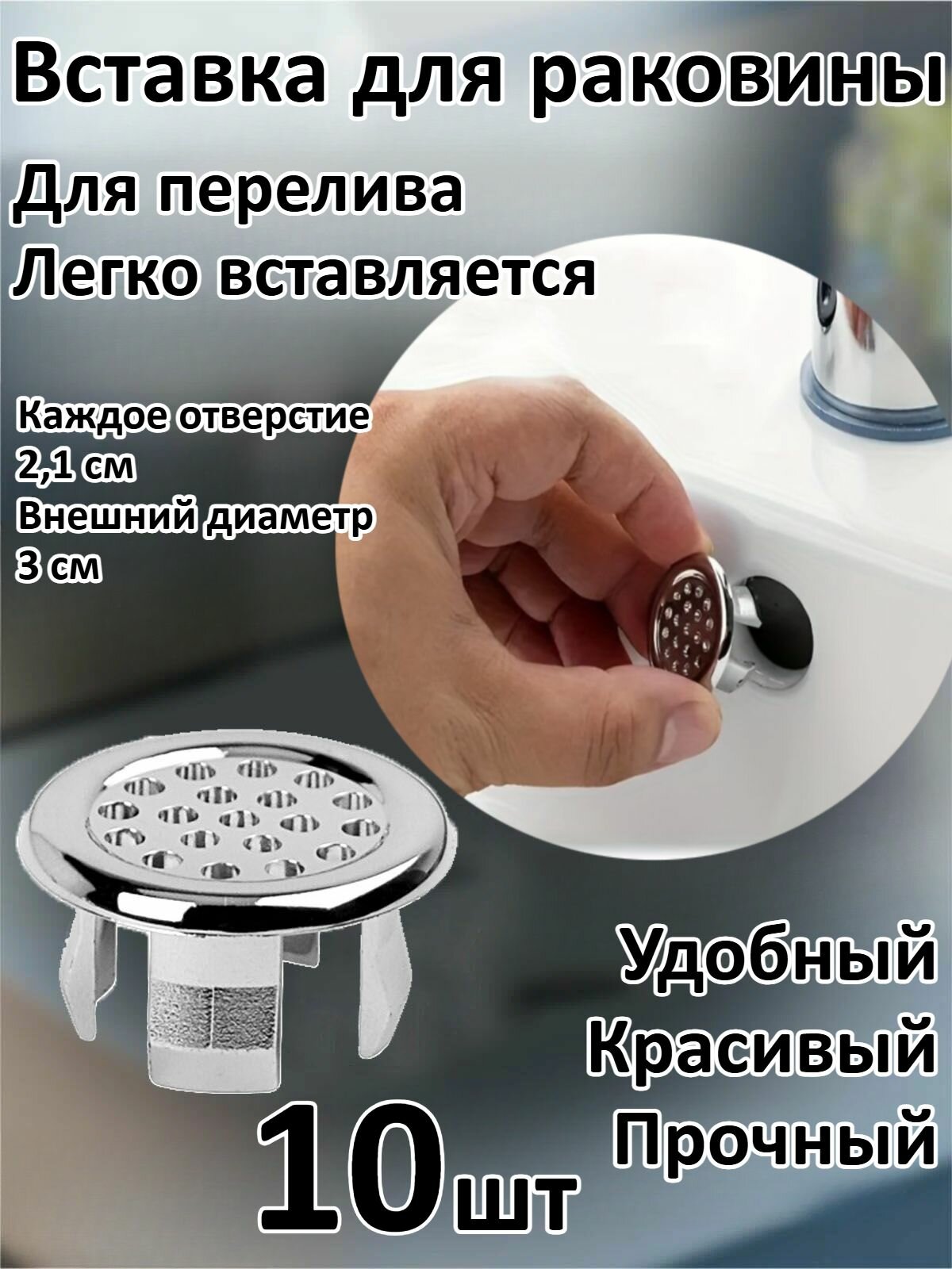 Кольцо Перелива Для Раковины/декоративное Кольцо Для Раковины