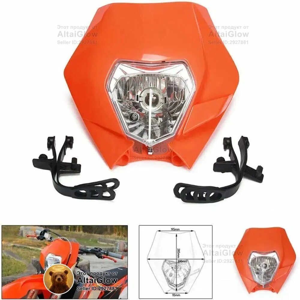 Фара головного света в сборе на мотоцикл, эндуро, питбайк. Оранжевая фара.