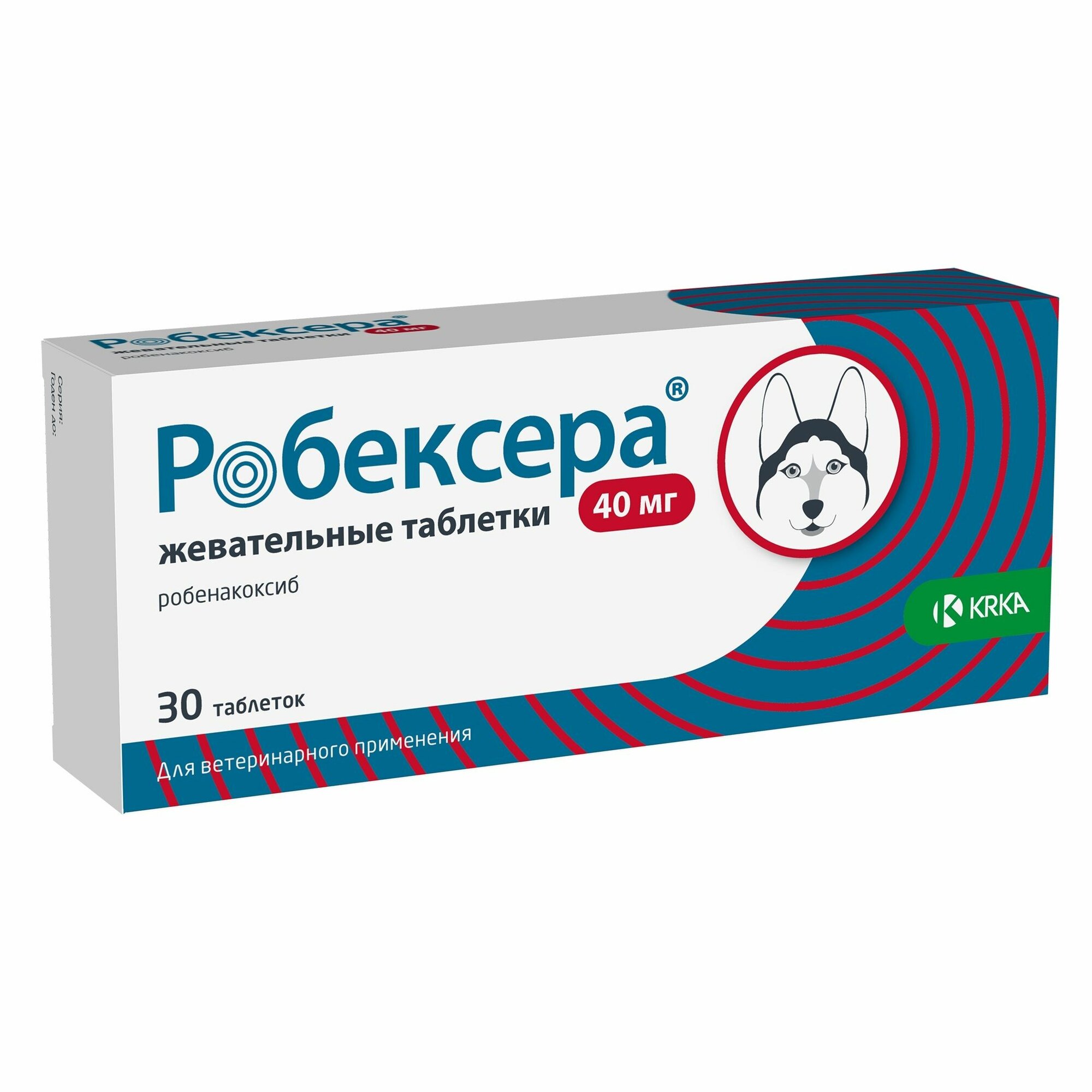 Робексера 40 мг, 30 таблеток, для собак, обезболивающее и противовоспалительное средство