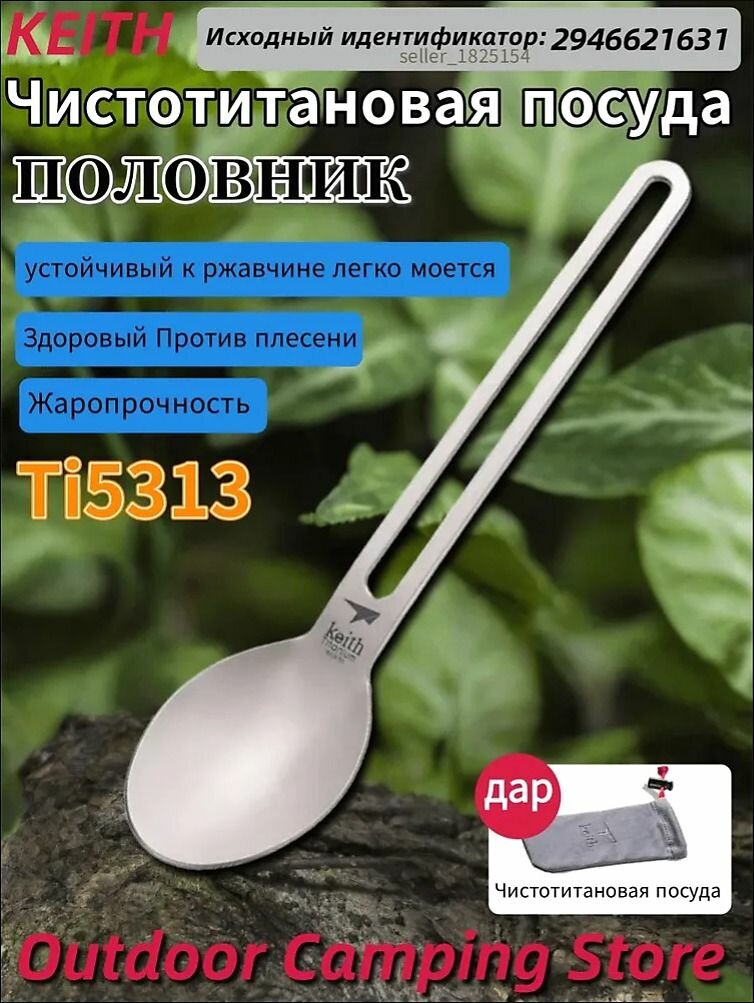 Ti5313 Чистотитановая посуда Жаропрочность