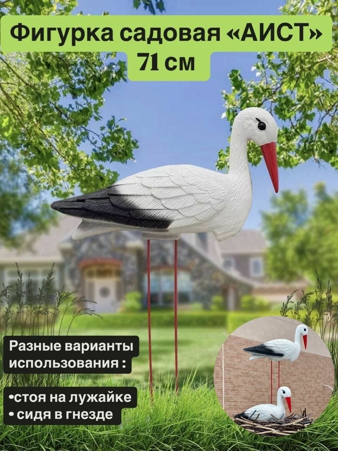 Фигурка садовая