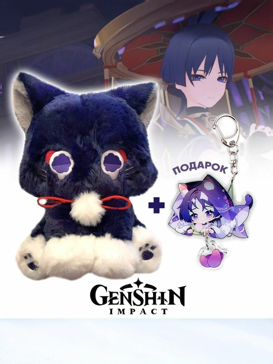 Скарамучча кот мягкая игрушка геншин импакт genshin impact