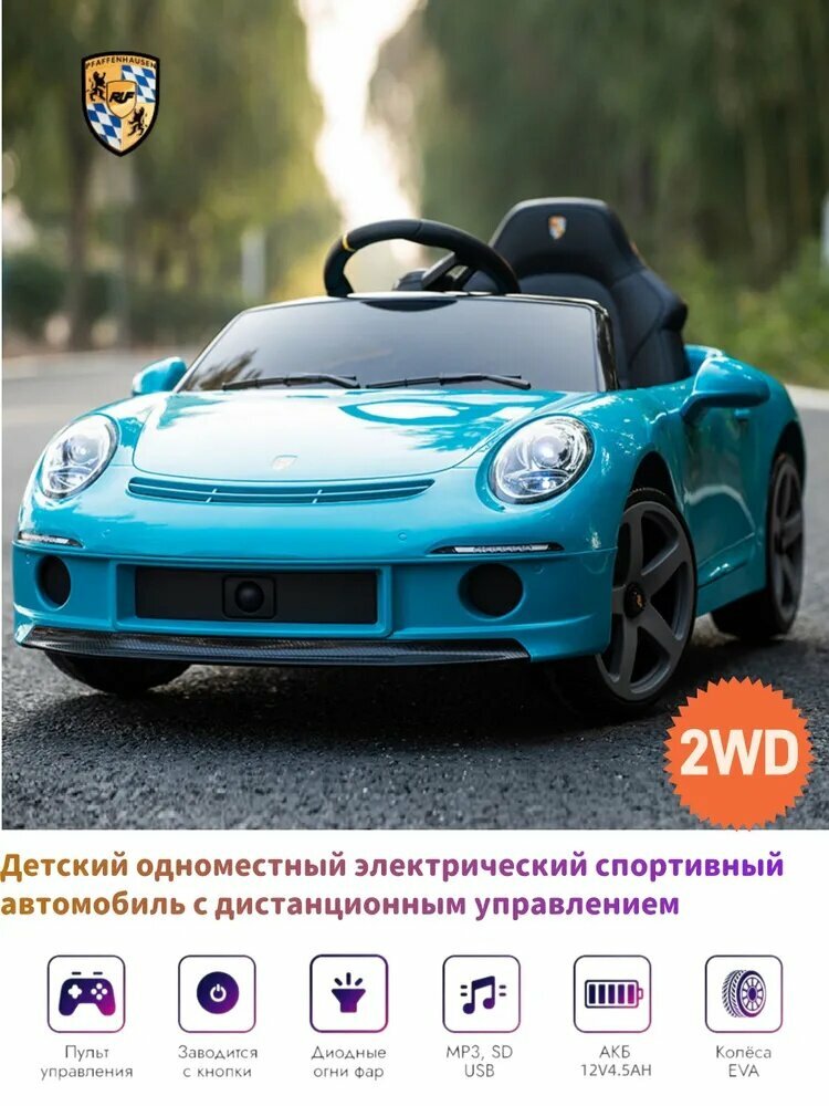 Детский электромобиль Porsche 911, четырехколесный автомобиль, игрушечная машинка с дистанционным управлением, может садиться на людей, детей, детскую коляску