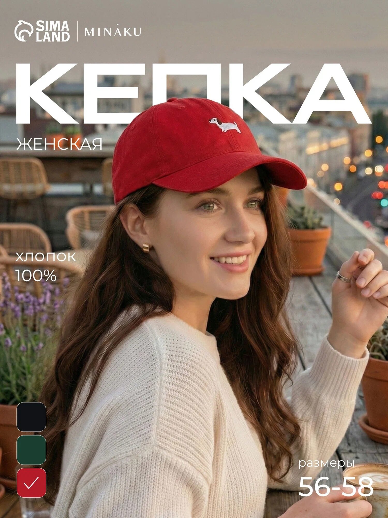 Кепка MINAKU для мужчин и женщин