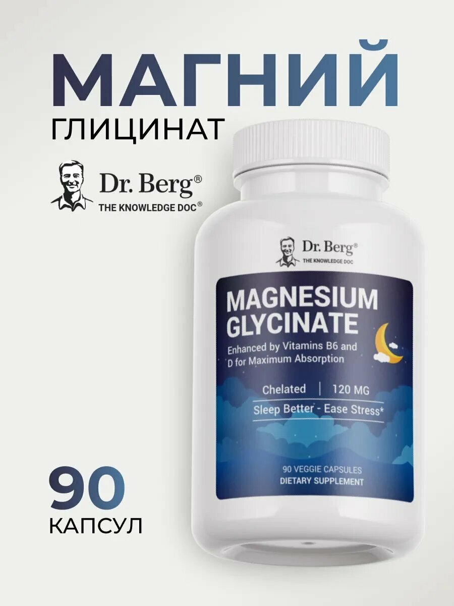 Витамины D и B6 Dr.Berg Magnesium Glycinate , США, 90 капс.