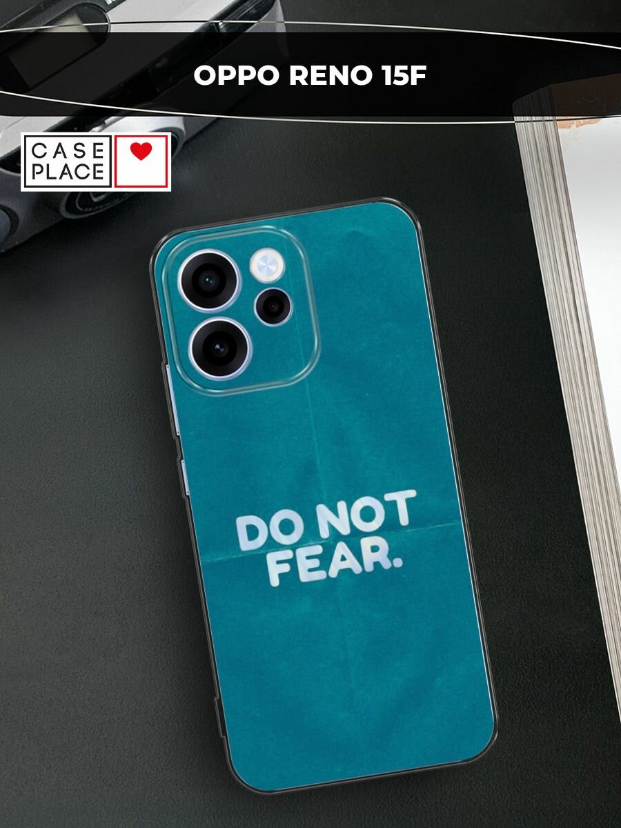 Чехол на Oppo Reno 15F / Оппо Рено 15F с принтом Do not fear blue, прозрачный