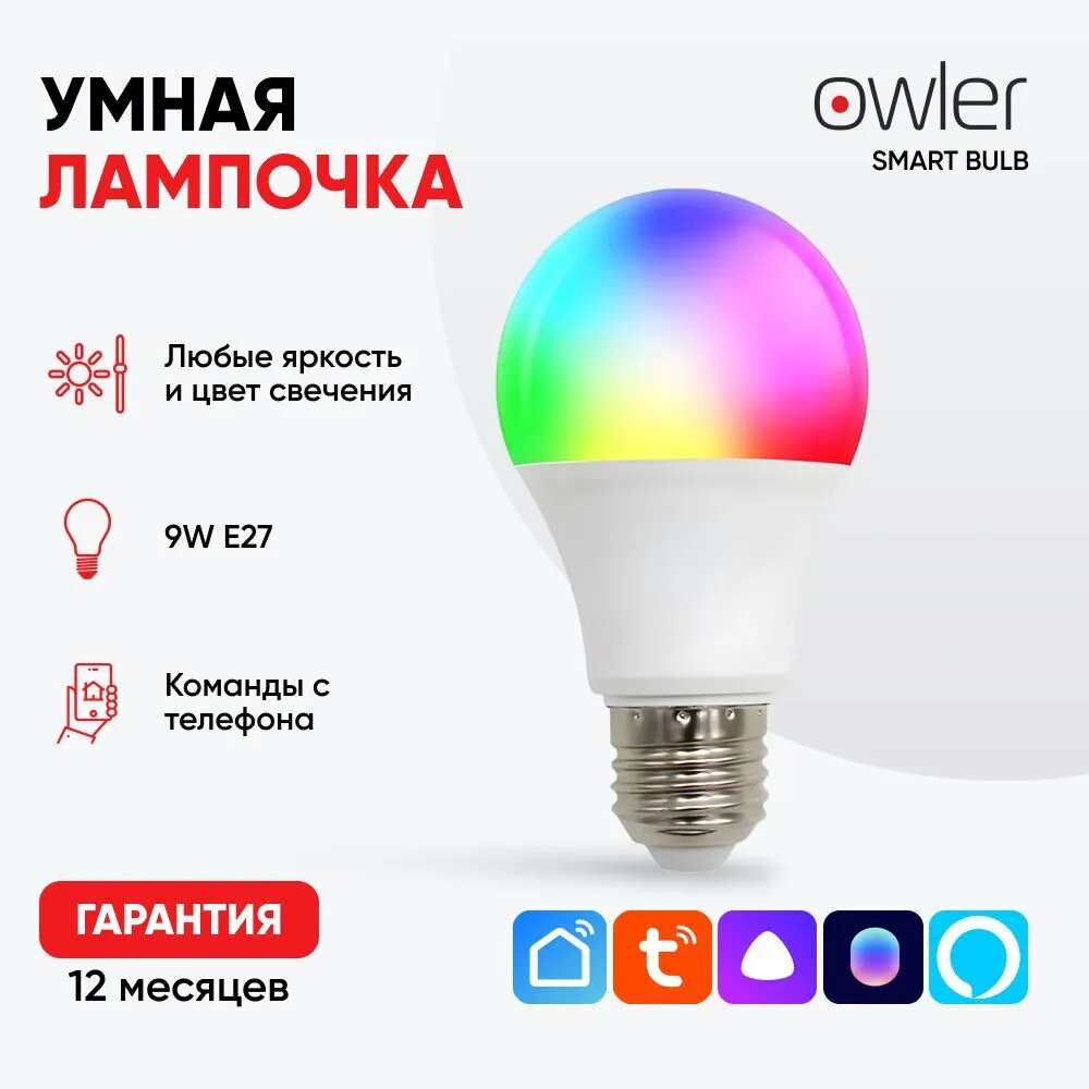 Умная лампочка Smart, 9 Вт, Светодиодная, 1 шт.