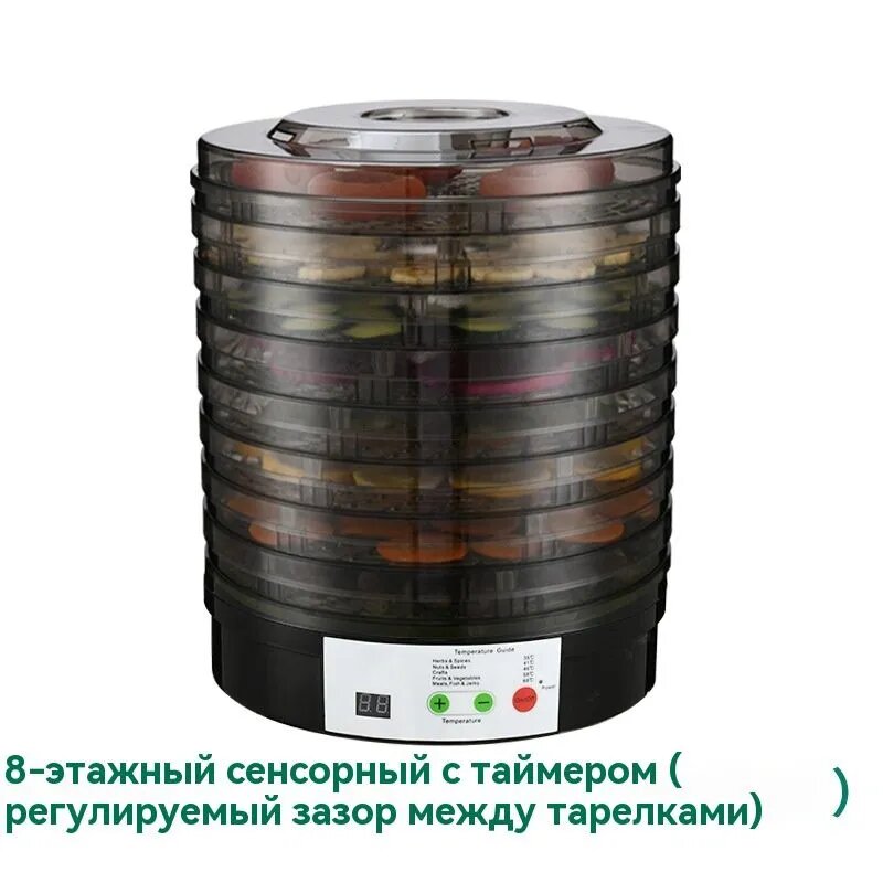 Дегидратор сушилка для овощей электросушилка STINGRAY ST-FD726C с контролем температуры, 7 уровней + 1 для ягод + 1 для пастилы, мощность 700 Вт, черный