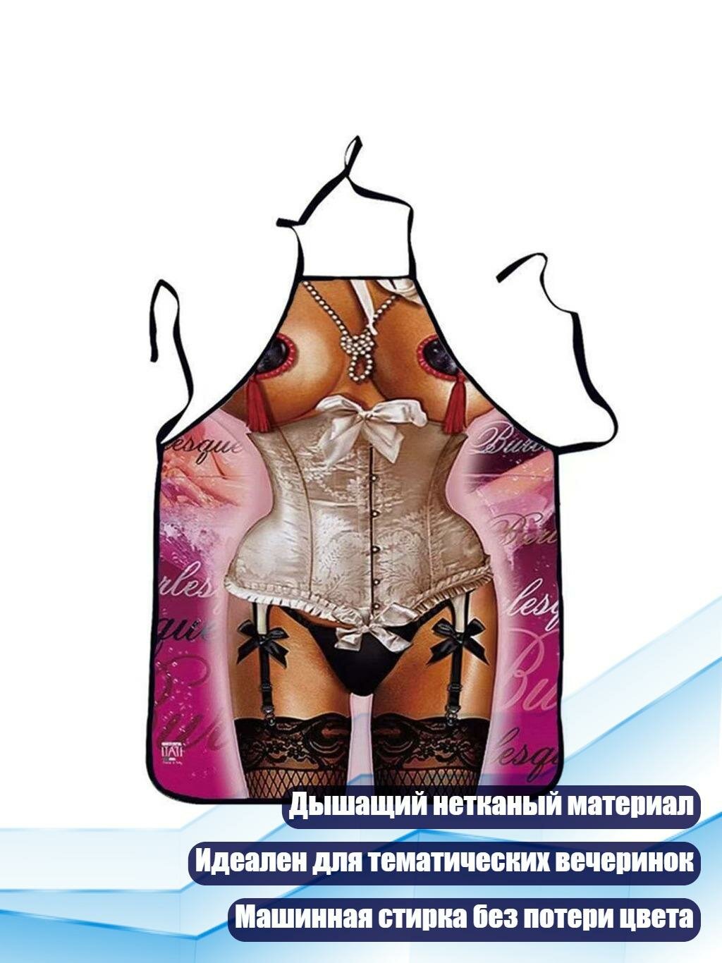 Смешные парные фартуки, 23