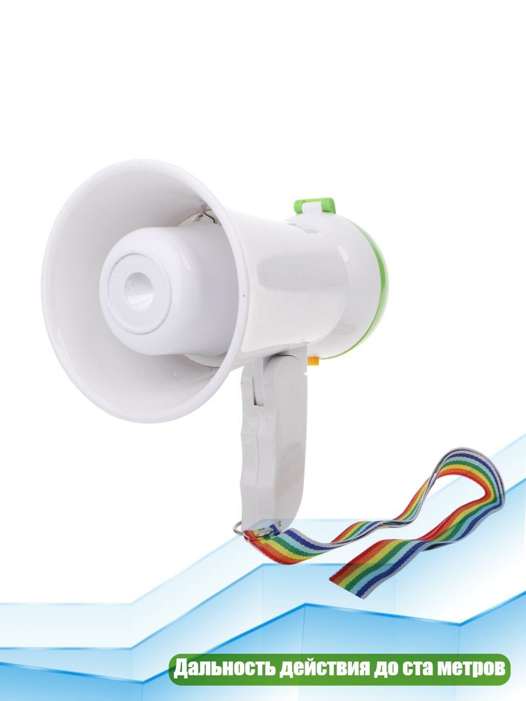 Мини-мегафон ручной