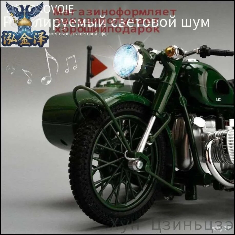 Модель мотоцикла 1/10 — фото 1