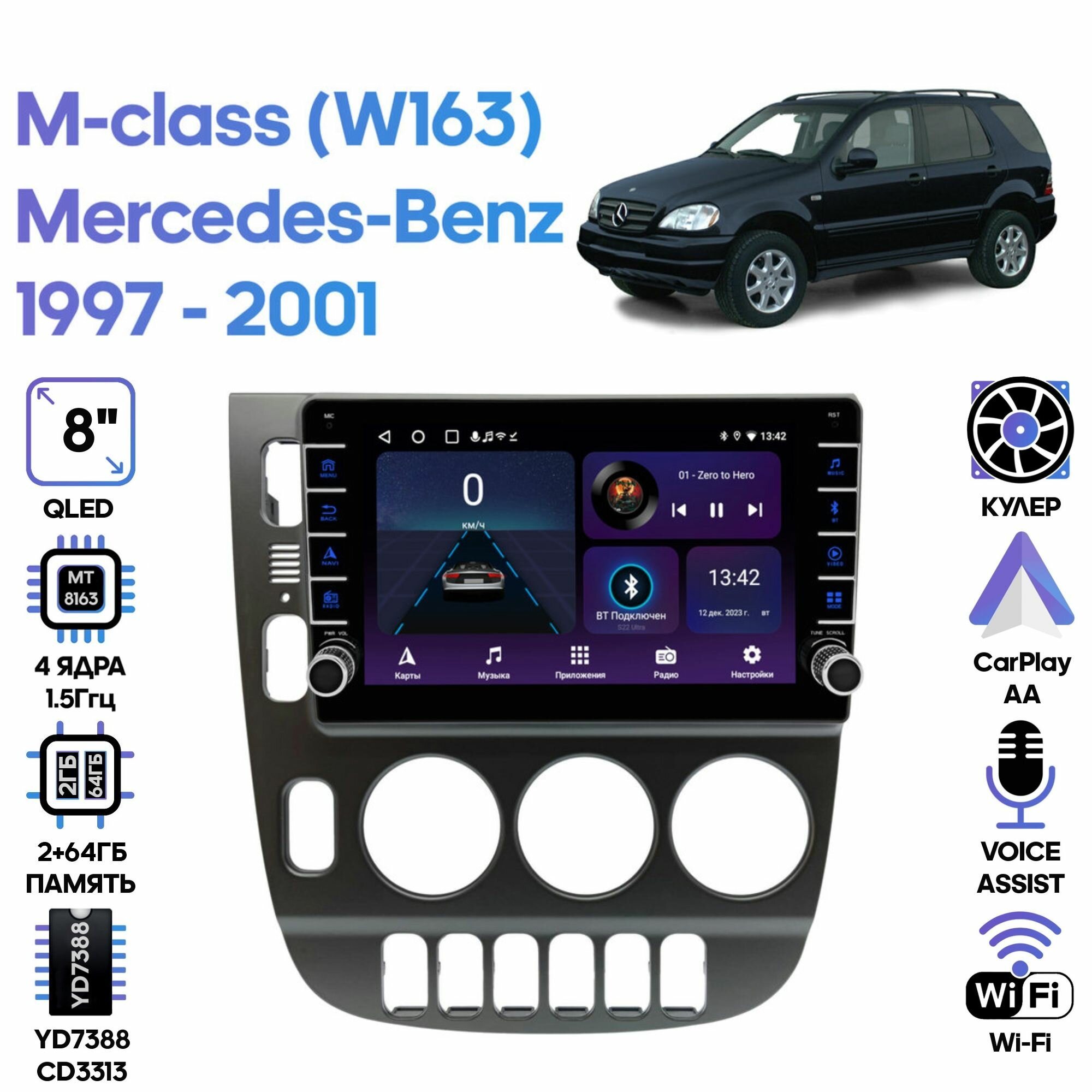 Магнитола Mercedes-Benz M-class (W163) 1997 - 2001 / 8 дюймов, 2/64GB, 4 ядра, Wi-Fi, Android 9 / Wide Media